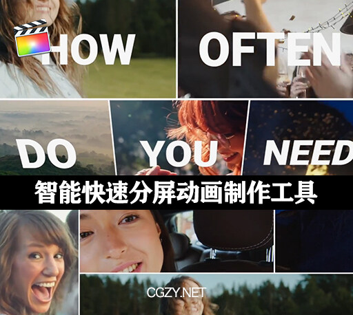FCPX插件|35组智能快速分屏动画制作工具 Smart Split Screen - CG资源网
