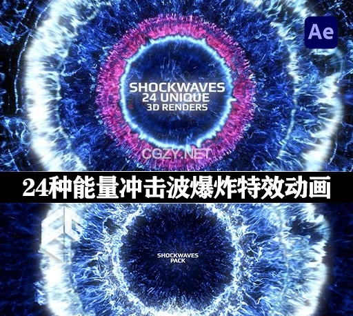 AE模板|24种震撼能量冲击波爆炸特效素材 Shockwaves Pack - CG资源网